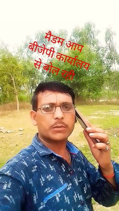 मैडम आप बीजेपी कार्यालय से बोल रही हैं लोकसभा चुनाव Youtube