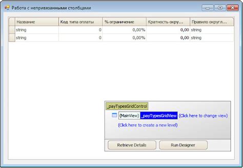 Net технологии Devexpress Добавление непривязанных столбцов в Gridview