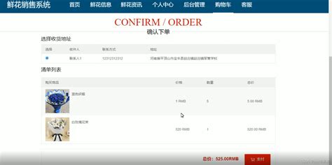基于java vue前后端分离鲜花销售系统设计实现 源码 lw 部署文档 讲解等 编程之家