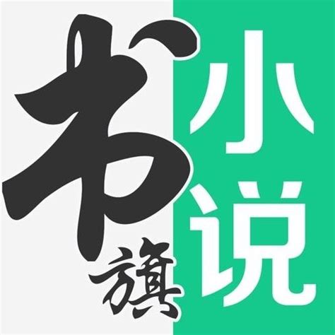 9月收稿阿里文学书旗小说男频收稿啦 橙瓜