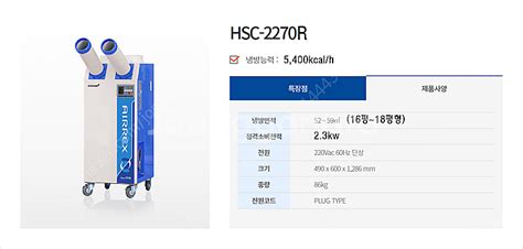 판매 에어렉스 산업용이동식에어컨 공업용에어컨업소 에어컨 중고나라