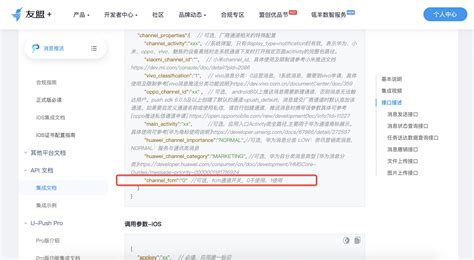 友盟资讯详情：开发者们看过来！u Push Fcm通道上线啦！