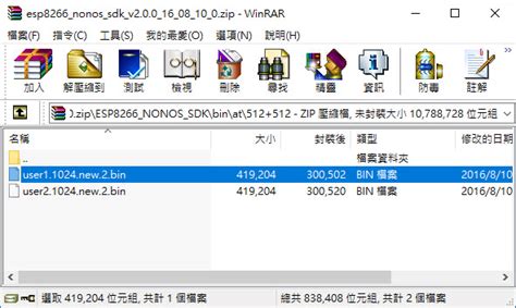 翻轉學習 esp8266 wifi 模組 esp 01 韌體更新 使用一鍵燒錄