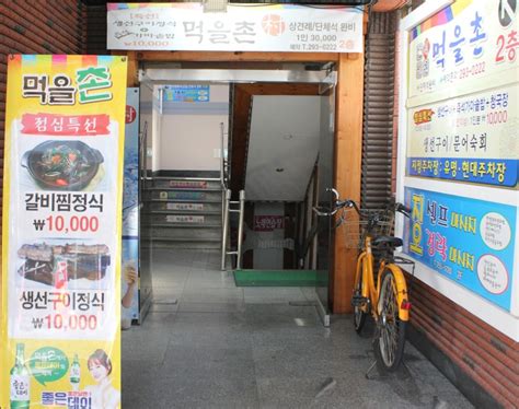 창원합성동 맛집 마산 맛집 합성동 한정식 먹을촌 네이버 블로그
