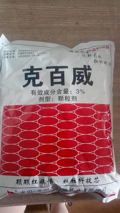 克百威：对咀嚼口器害虫、土壤害虫，如稻纵卷叶虫、水稻象甲 供求 191农资人 农技社区服务平台 触屏版