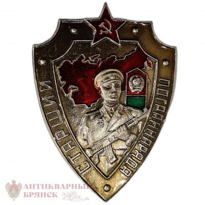 Знак «Старший пограннаряда», СССР купить | АНТИКВАРНЫЙ БРЯНСК