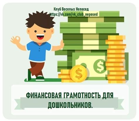 ФИНАНСОВАЯ ГРАМОТНОСТЬ ДЛЯ ДОШКОЛЬНИКОВ своими руками, скачать ...