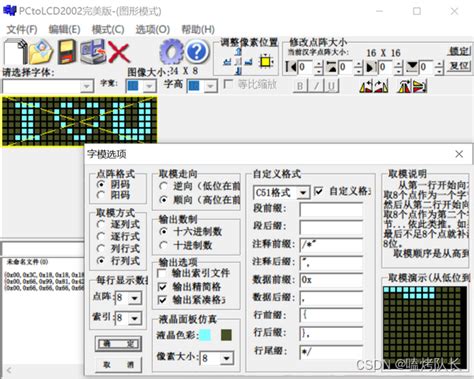 Micropython On Esp8266——8x8led点阵模块（4）基于max7219滚动显示字符图案 Csdn博客