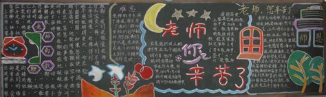 毕业班黑板报六年级 企业文化黑板报 创意黑板报 大山谷图库