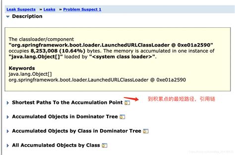 使用 Eclipse Memory Analyzer 进行堆转储文件分析爱学习爱聊天的博客 Csdn博客
