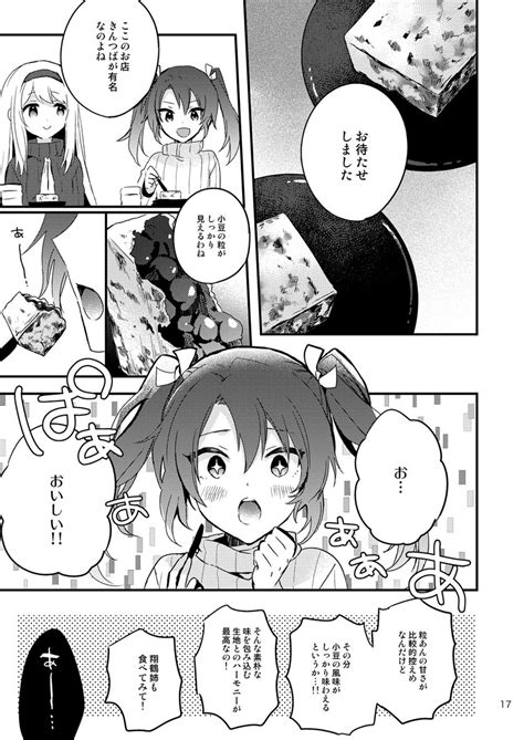 一航戦と五航戦が金沢で食べまくる話 5 6 栗かのこURC7枠16番の漫画
