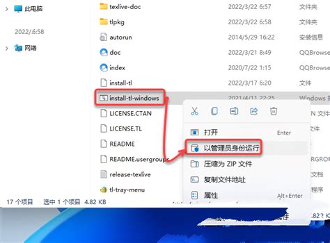 LaTeX 2022 TeXstudio 4 2 2详细图文安装教程