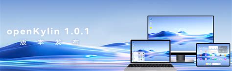 Openkylin开源操作系统版本发布101 For Arm Open Project