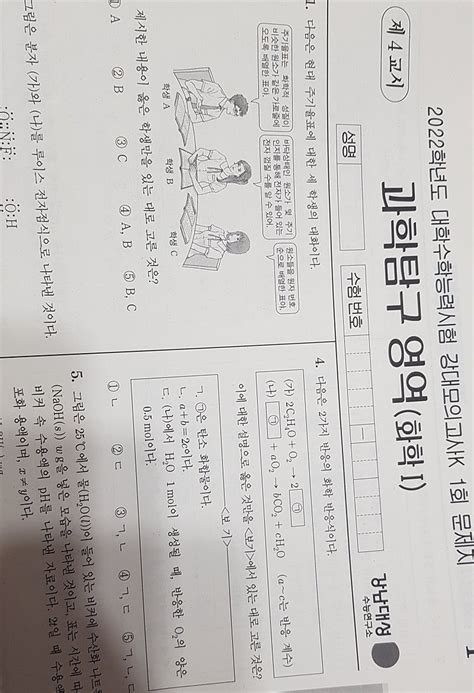 2022 화학1 화1 강대k 국어 수학 지구과학1 지학 학습교육 중고나라