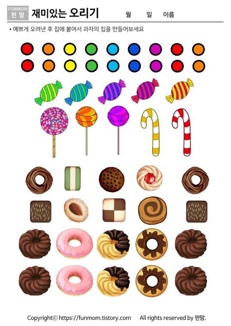 종이 오리기 도안 인쇄자료