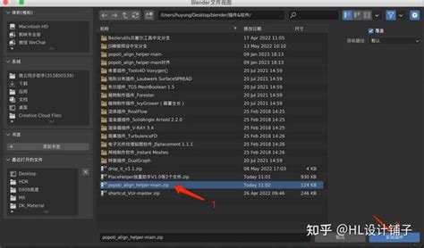 Blender 插件安装方法及使用 知乎 Blender 插件安装方法及使用 知乎