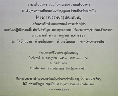 ที่นี่โนนแดง ที่นี่โนนแดง Added A New Photo