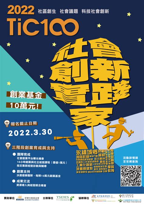 東海大學資訊工程學系