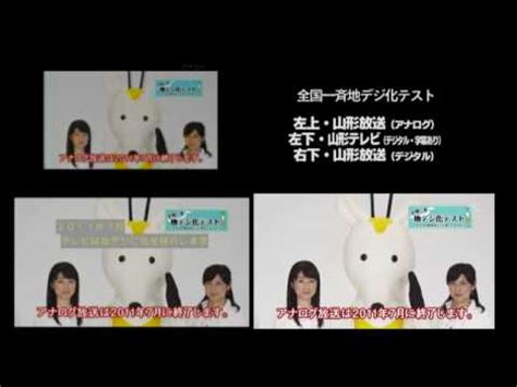 地元での地デジ化テスト YouTube