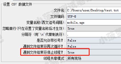 Jmeter系列 详解 CSV 数据文件设置 小菠萝测试笔记 博客园