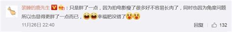 웨이보 반응 결혼 후 살찐 송중기 중국 네티즌 반응은