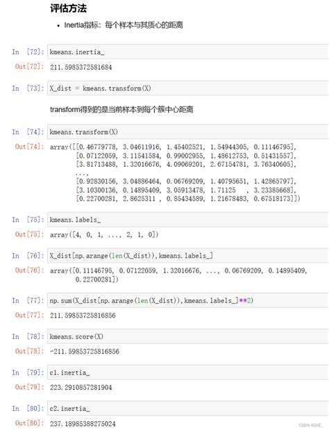 第九节 聚类算法实验分析（第一章 机器学习算法精进及其案例应用课程笔记 ）聚类算法测试 Csdn博客