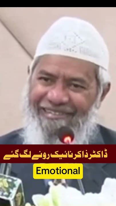 ڈاکٹر ذاکر نائیک Youtube