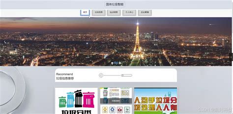 Java计算机毕业设计固体垃圾智能（开题程序论文） Csdn博客