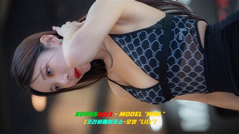 찍 Jang Ver 1 순한맛 [4k 직캠] Kovas2023 Model Nini [베이프코리아쇼 모델 니니] Youtube