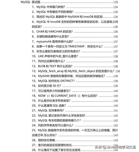 2022互联网企业java岗面试总纲：jvm分布式spring算法数据结构2022年企业级开发应用的技术 Spring Csdn博客