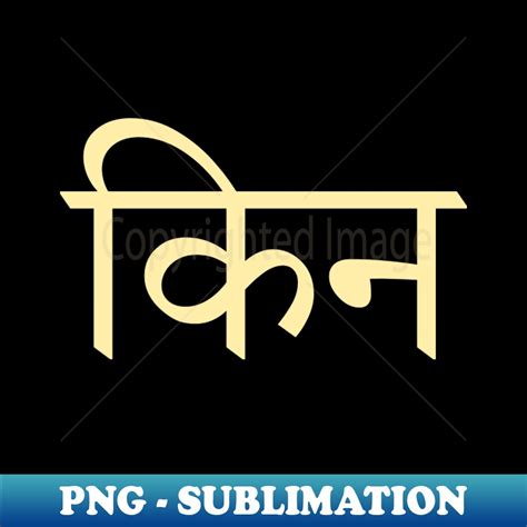 Means Why In The Nepali Language Signature Sublimation Png Inspire Uplift