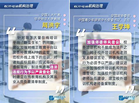 大陆北京上海等地一刀切关闭校外培训机构 阿波罗新闻网