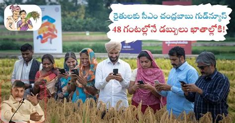 CM Chandrababu Statement రతలక సఎ చదరబబ గడనయస 48