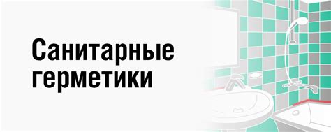 Герметики KUDO - Полный каталог строительных герметиков