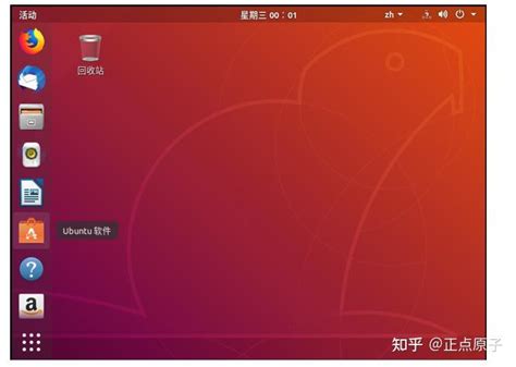 《dfzu2eg 4ev Mpsoc之嵌入式linux开发指南》第二章 Ubuntu系统入门 知乎