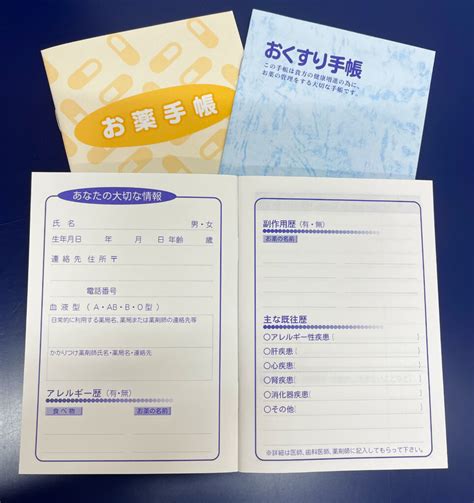 今月の一枚！「お薬手帳を有効活用するためのポイント」 医療法人社団 西宮回生病院