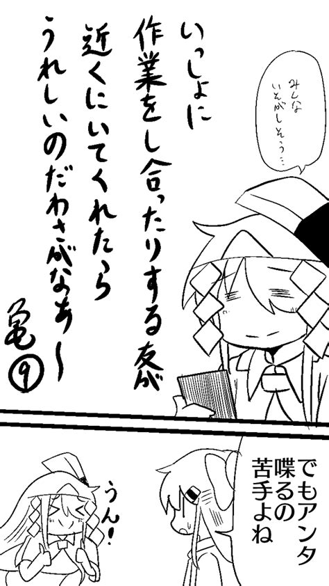 亀⑨の漫画