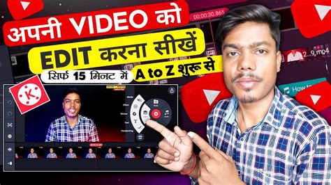How To Edit Videos For Youtube 🔥 Basic To Advance Video Kaise Edit Karen For Beginners A To