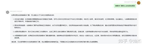 如何抢演唱会门票，ai给你一套超强攻略 知乎