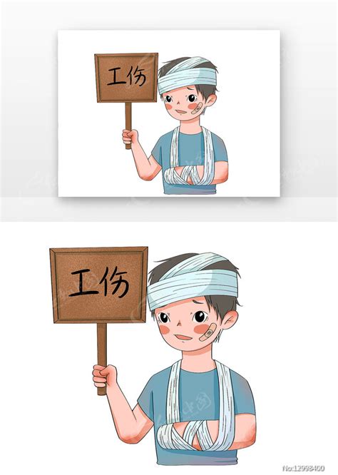 工伤男生胳膊受伤创可贴举牌子漫画元素图片下载 红动中国