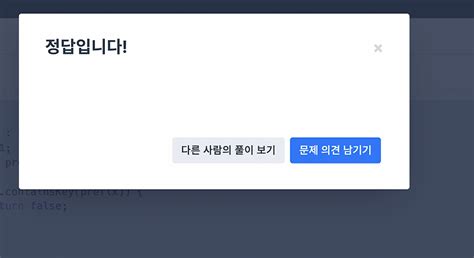 [ 알고리즘 ] 프로그래머스 전화번호 목록