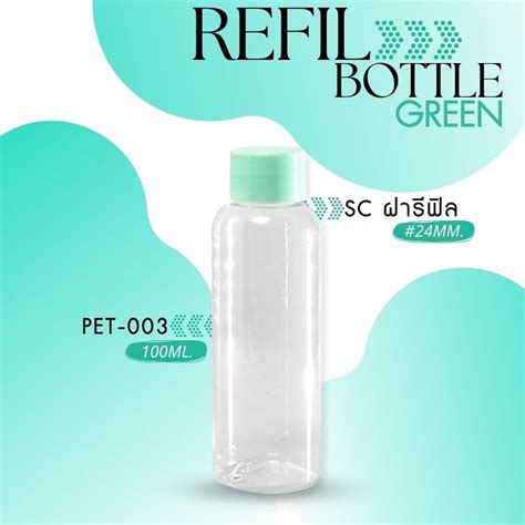 ชุดเซ็ตบรรจุภัณฑ์ ขวดปั้ม ขวดเซรั่ม ขวดครีม โทนสีเขียว ดีเบลจำหน่าย