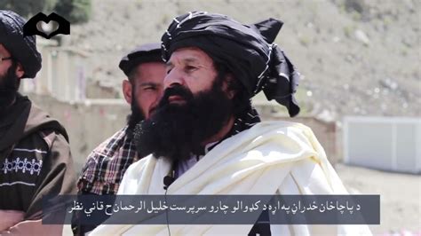 خلیل الرحمان ح قاني د پاچا خان ځدراڼ په اړه څرګندونې کړې Youtube