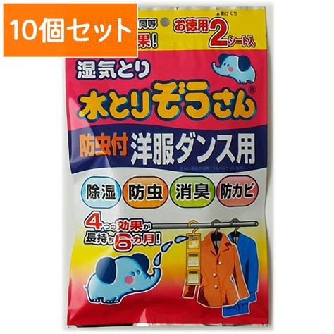 水とりぞうさん 防虫付洋服ダンス用 お得用 2シート オカモト 【×10個セット・まとめ買い】 除湿剤シートタイプ衣類保存用