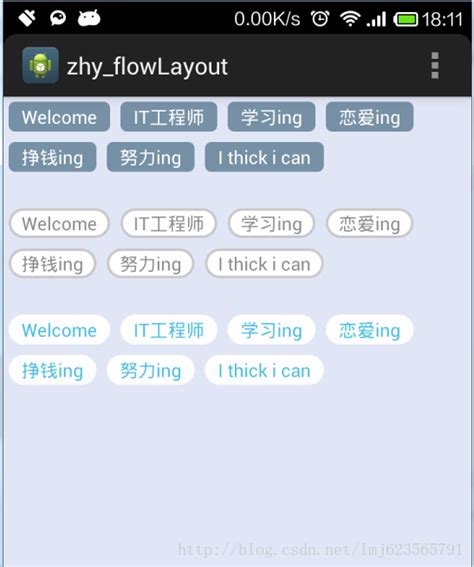 自定义控件 流式布局：tagflowlayout 随易来了 博客园