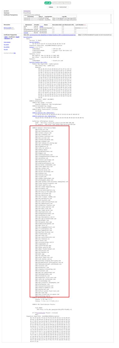 crt shを使って証明書の発行履歴を確認する