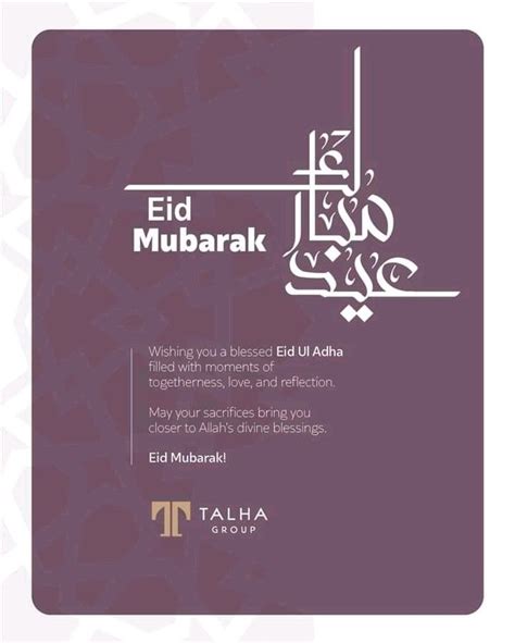 Md Redoan Miah On Linkedin Eid Mubarak 🌙