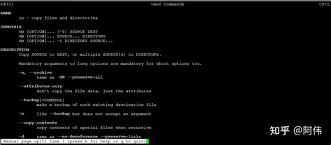 Linux Cp命令：复制文件和目录 知乎