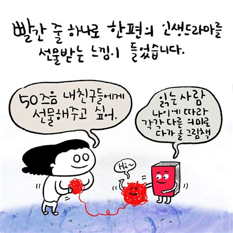 그림책툰 나는 기다립니다