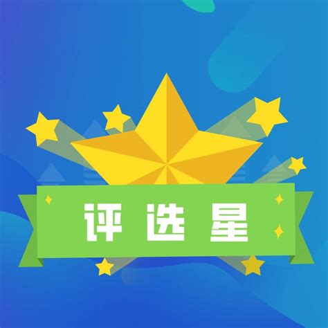 全民健身日十佳运动健身达人投票活动创建教程案例评选选手群众